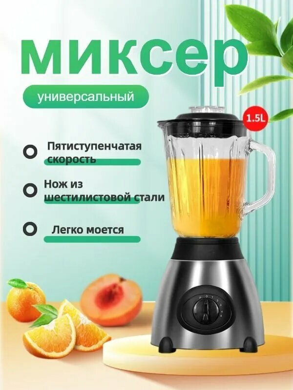 Xiaomi YouPin Стационарный блендер pobiji, серебристый