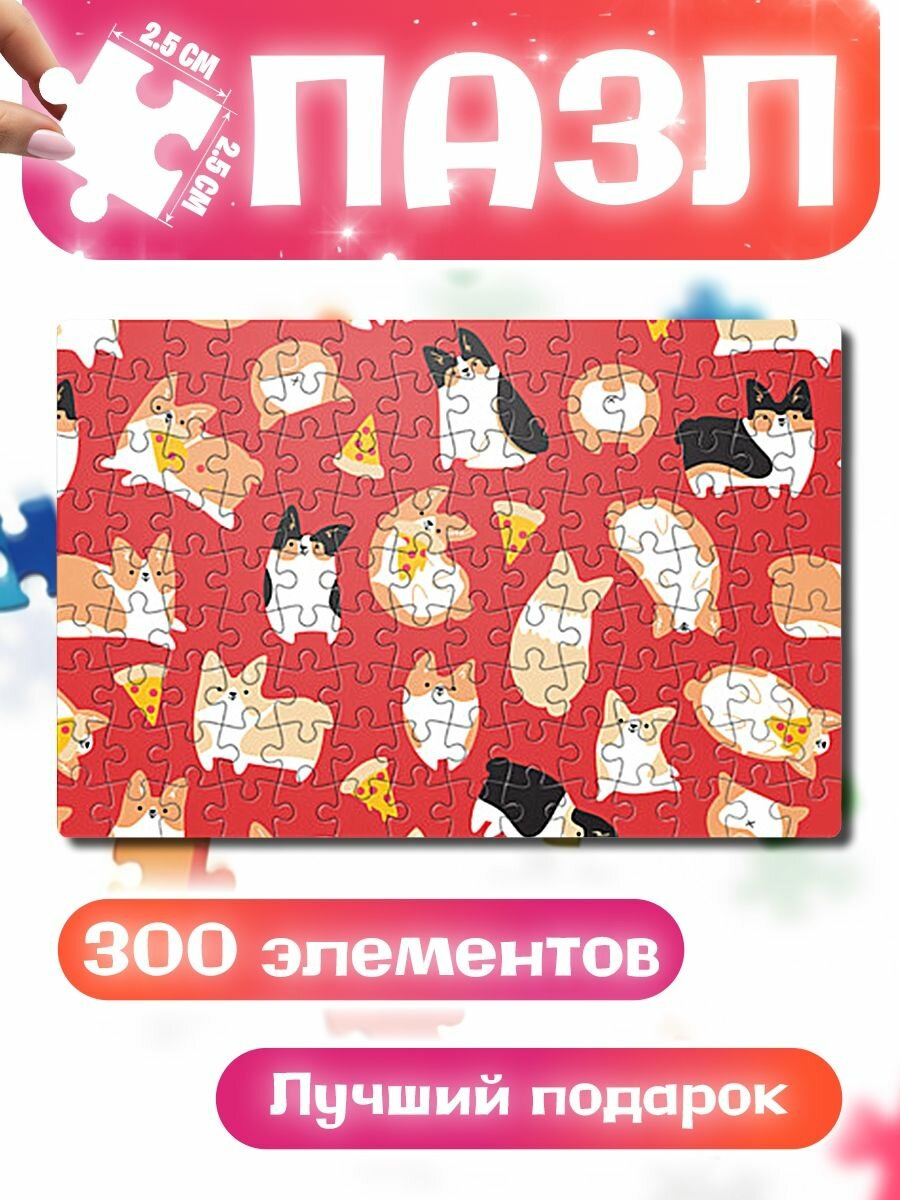 Пазлы для детей и взрослых Корги и пицца