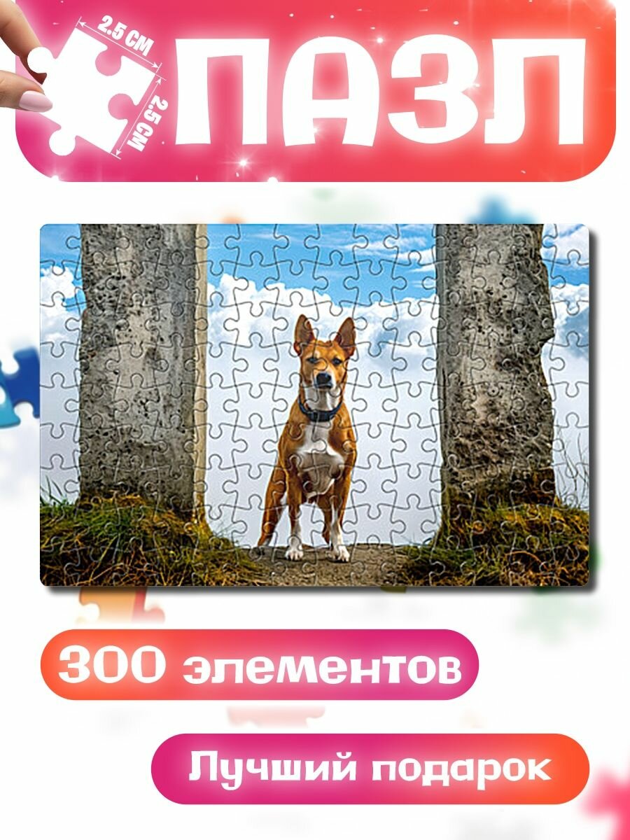 Пазлы для детей и взрослых Басенджи белые облака