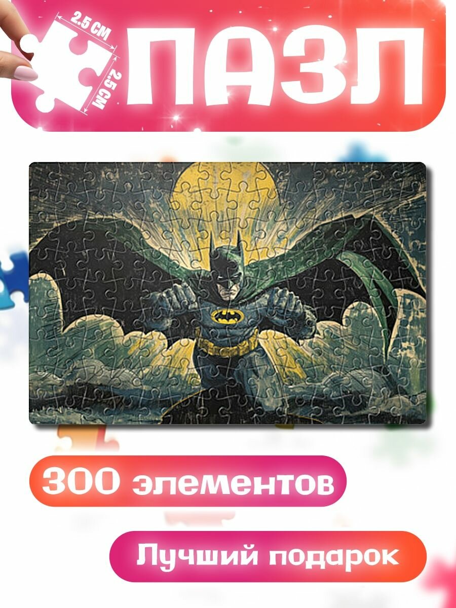Пазлы для детей и взрослых Бэтмен с поднятыми кулаками
