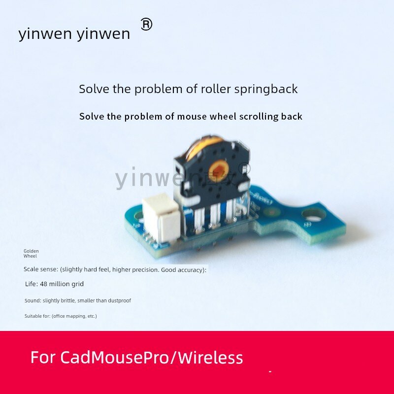 Подходит для ремонта беспроводной мыши 3Dconnexion CadMouse Pro, запчасти: колесо прокрутки, маленькая плата. TTC Gold