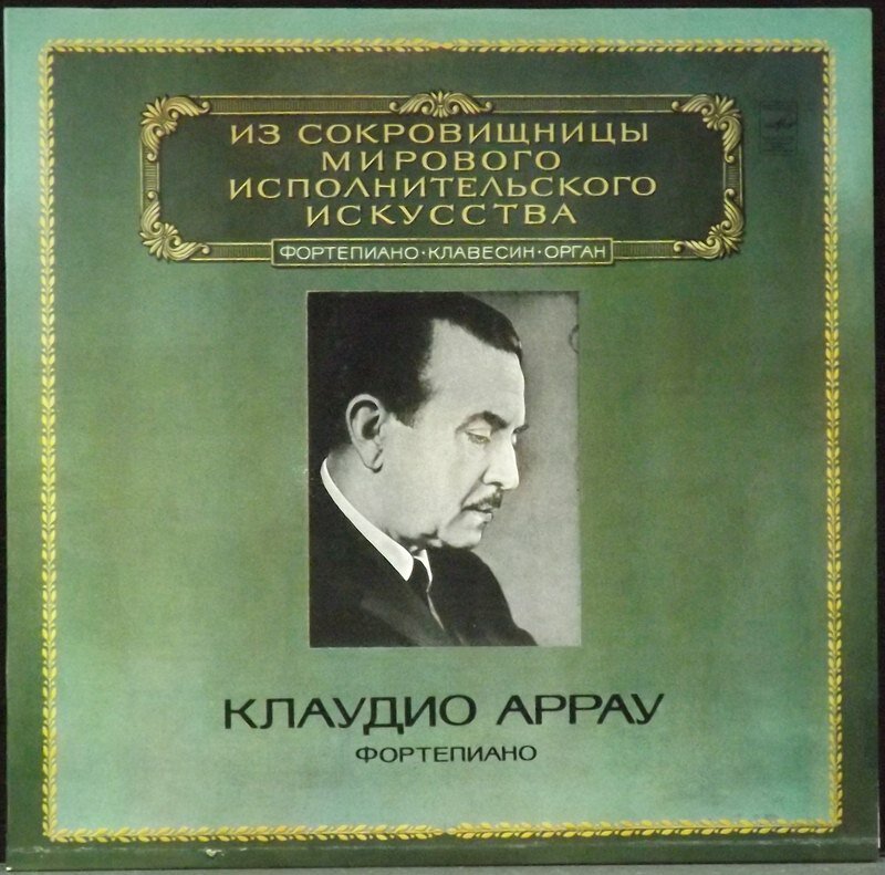 Аррау Клаудио "Виниловая пластинка Аррау Клаудио Фортепиано"
