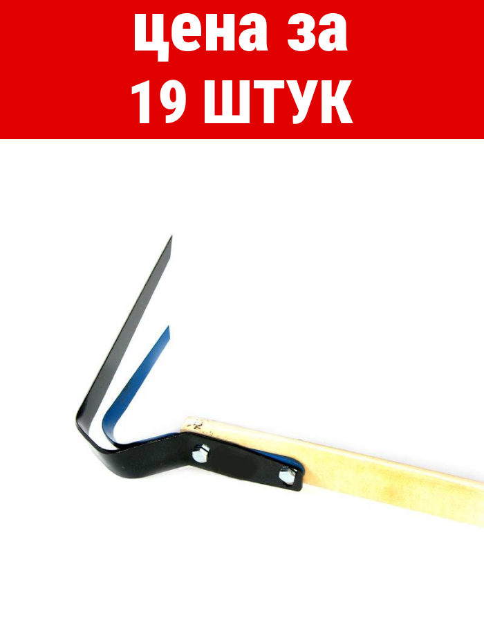 Комплект 19 шт, Плоскорез Фокина комбинир. 2 режущие кромки с черенком