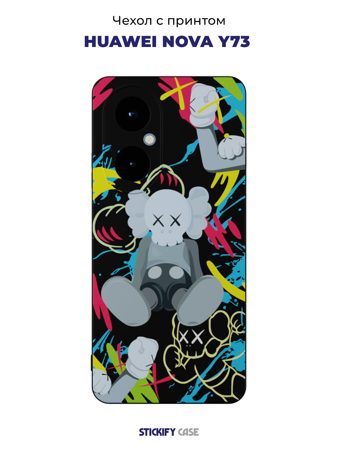 Силиконовый чехол STICKIFY CASE на Huawei Nova Y73 черный, с принтом Найк.