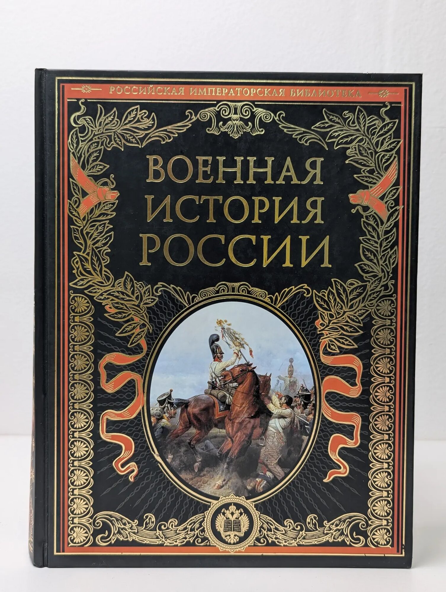 Военная история России Сборник 2012