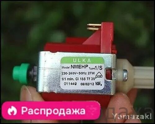 ULKA Электромагнитный насос NMEHP 27W Самовсасывающий водяной насос для кофемашин AC220V