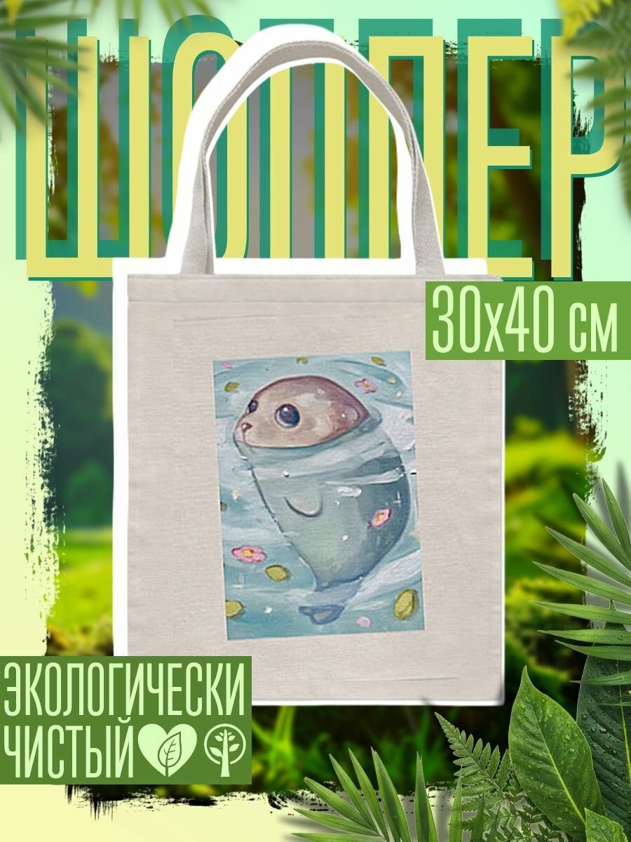 Сумка шоппер