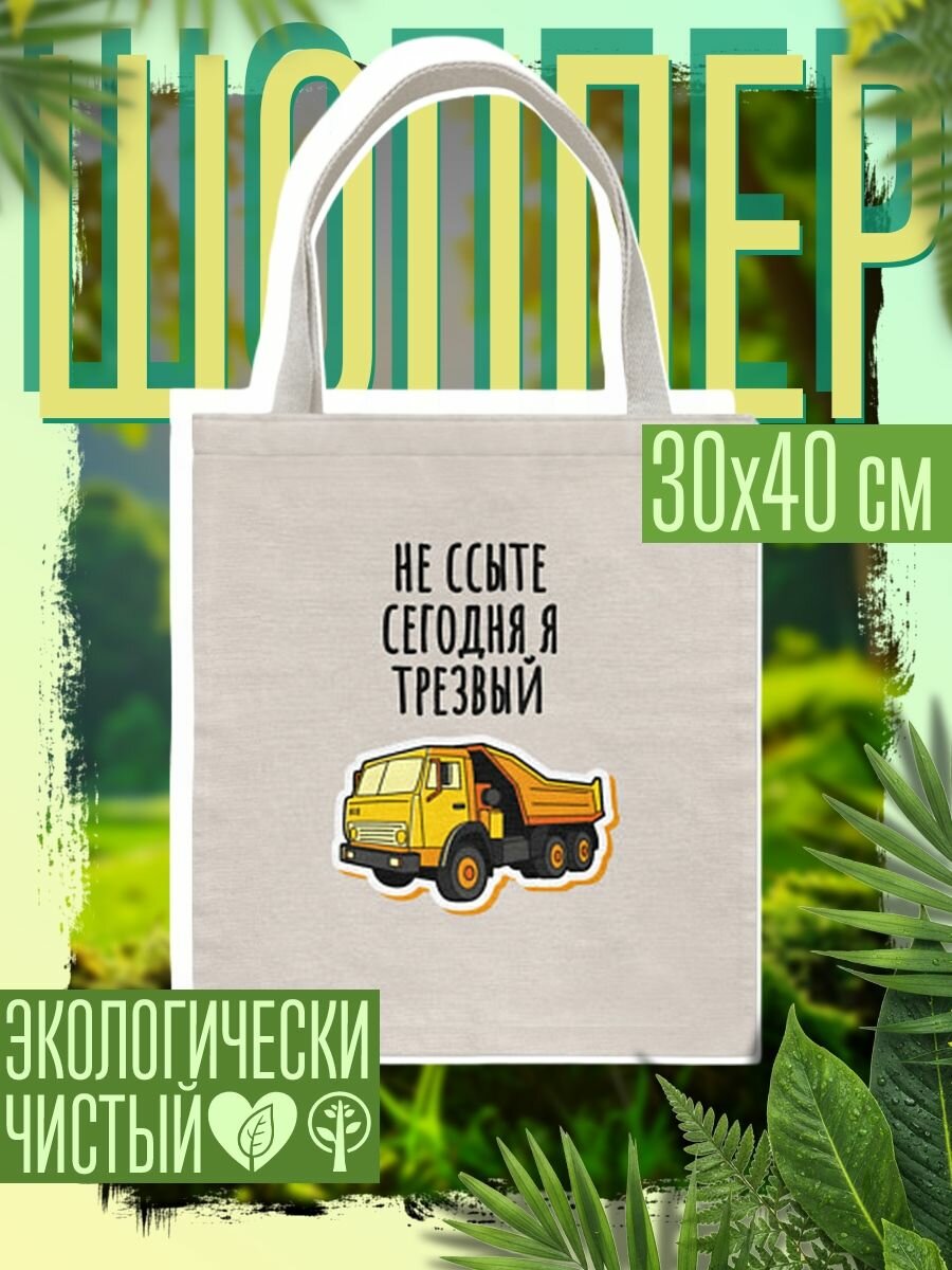 Сумка шоппер
