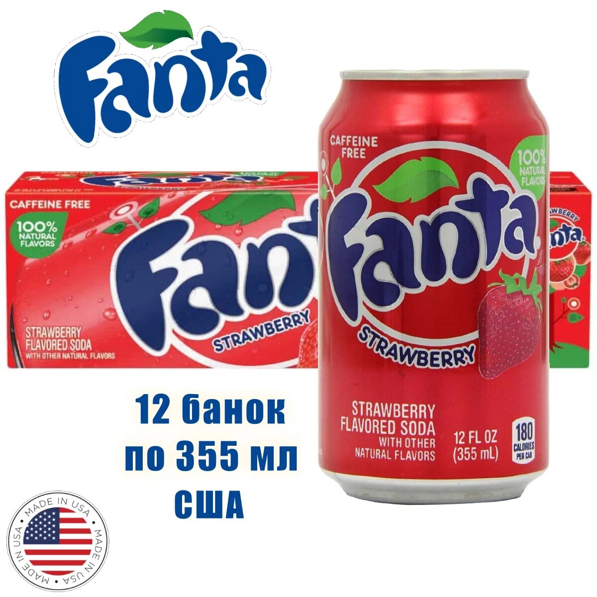 Fanta Strawberry 0,35л./12шт. Fanta Напиток газированный США