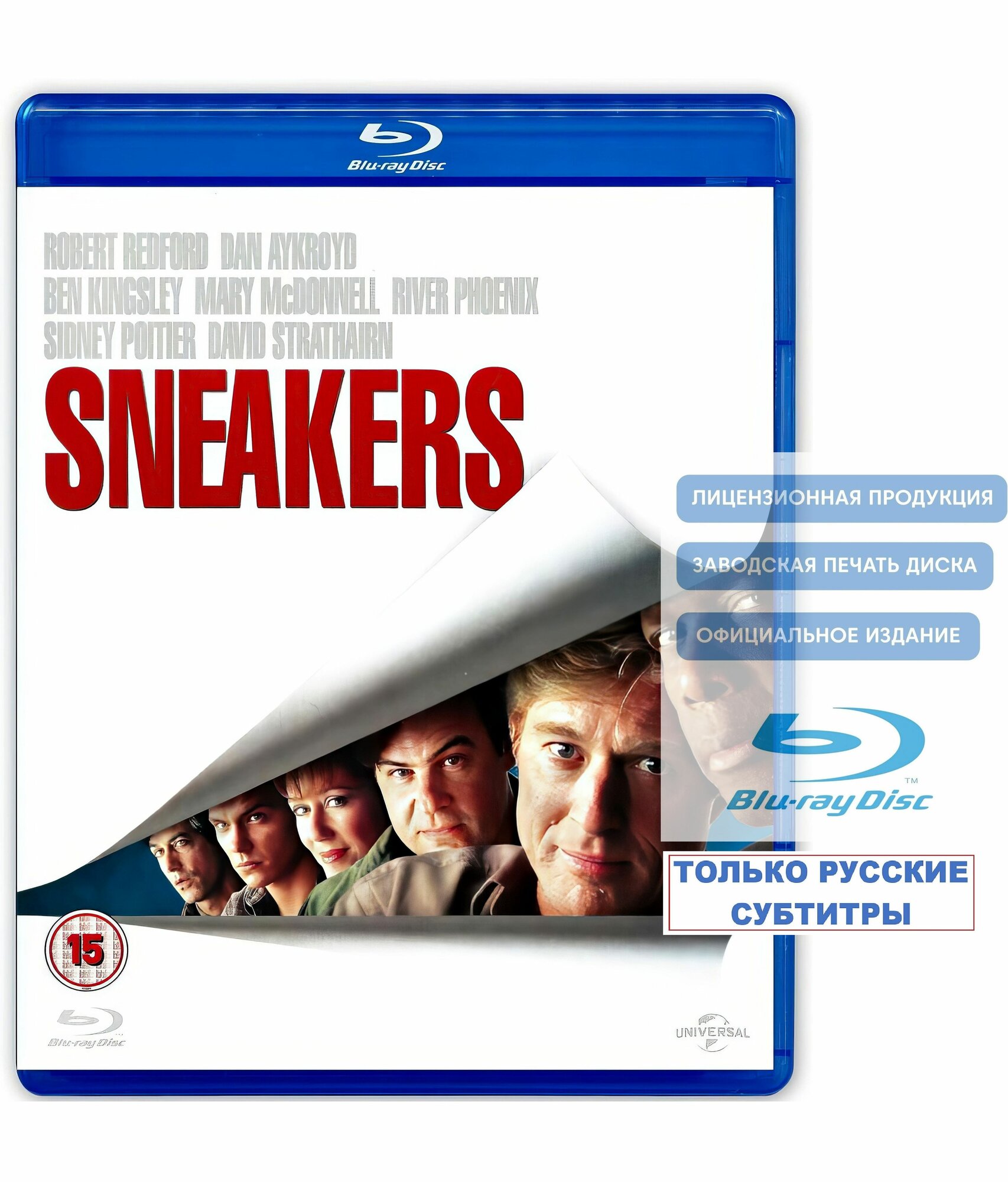 Фильм. Тихушники (1992, Blu-ray диск) триллер, драма, комедия Фила Олдена Робинсона / 16+, импорт с русскими субтитрами, v1
