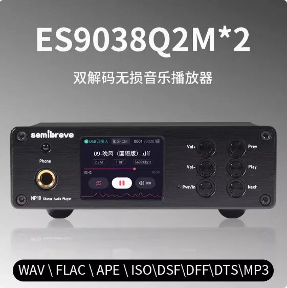 Semibrave NP10 DAC Черный, без USB