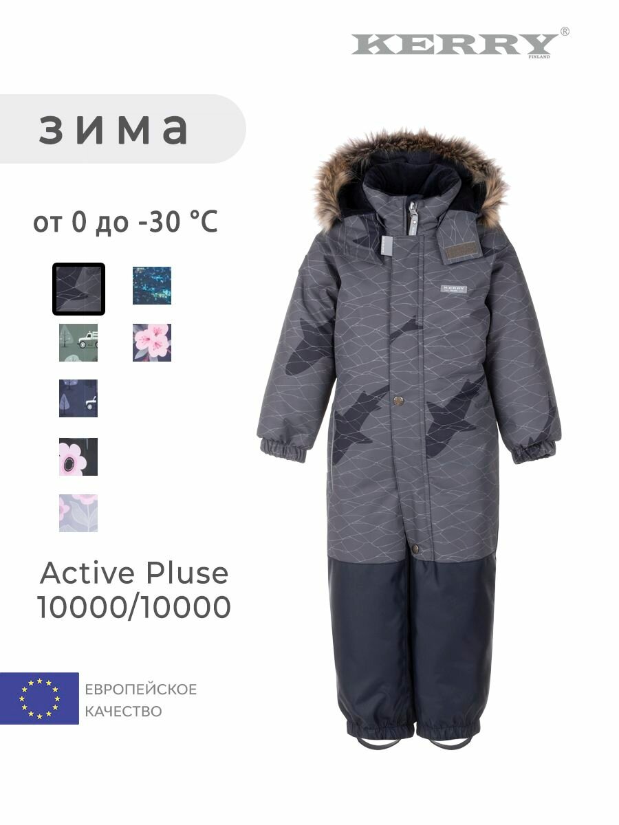 Комбинезон-трансформер