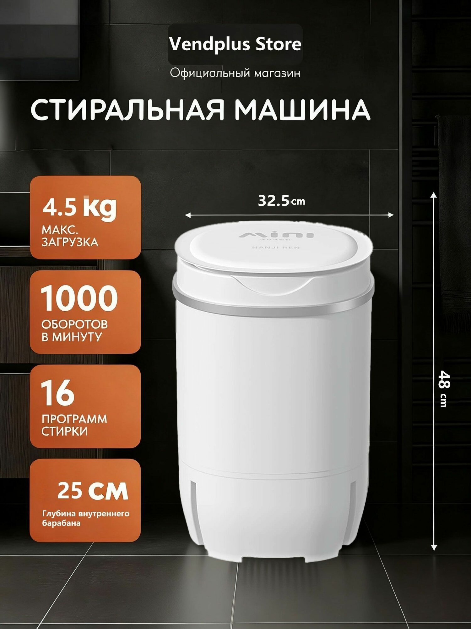 Небольшая бытовая стиральная машина , белое , Вместимость для стирки 4,5 кг