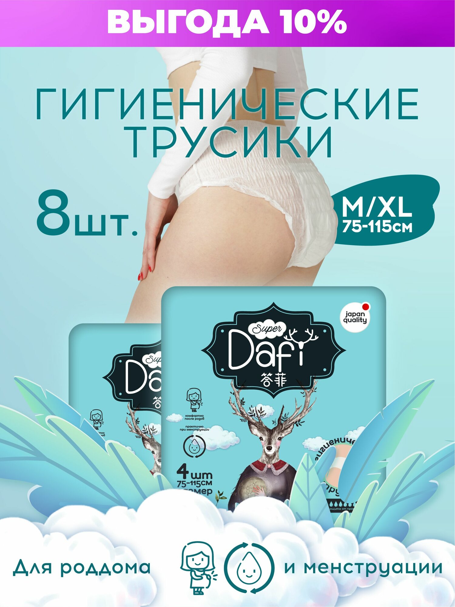 Трусы менструальные 4 шт менструальные трусы трусы для месячных белье для менструации