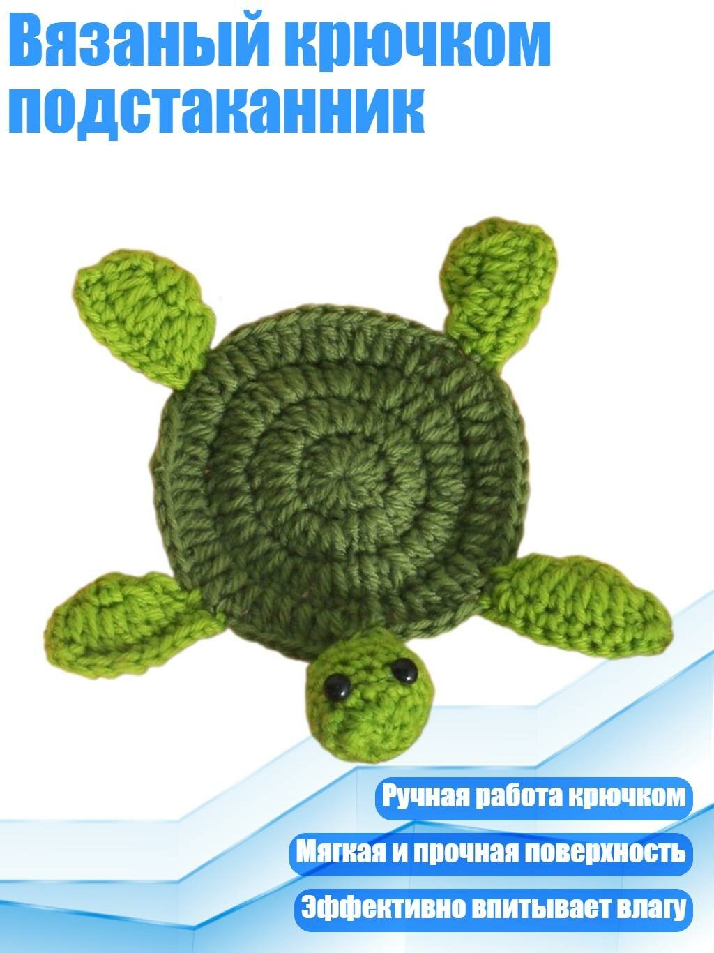 Вязаный крючком подстаканник, светло - фруктовый зеленый
