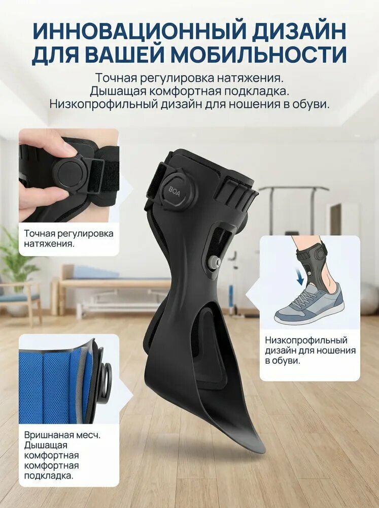 Ортез для голеностопа, при парезе , свисающей стопе, стоподержатель