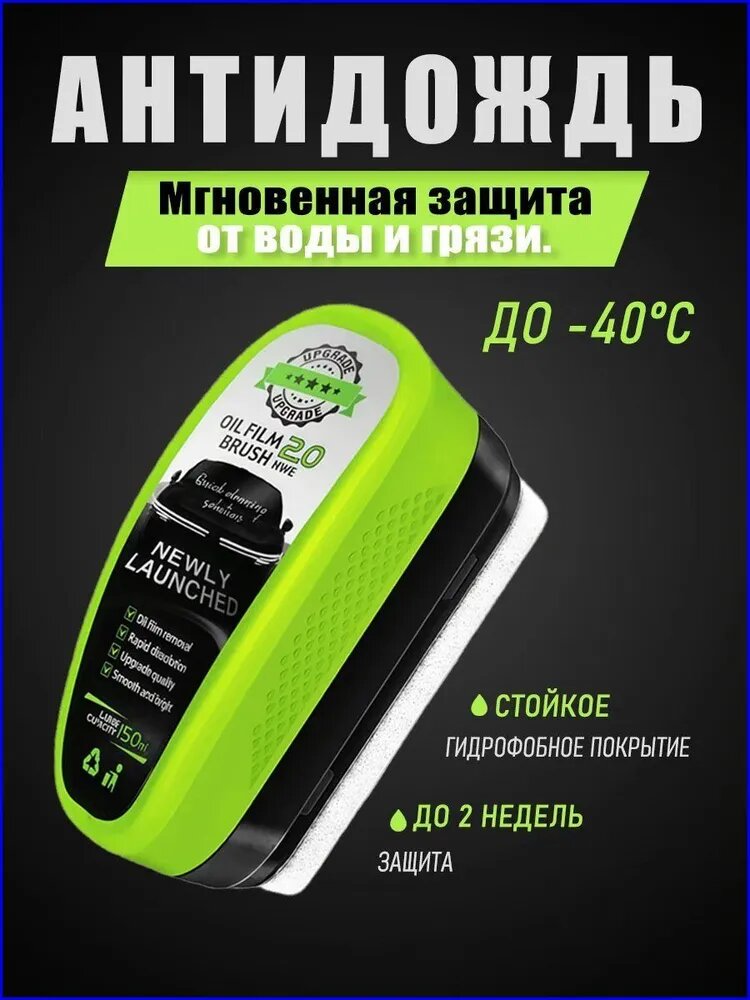 Щетка автомобильная, длина: 11 см