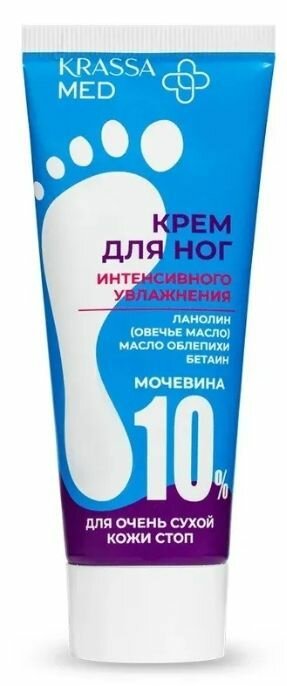 KRASSA Крем для интенсивного увлажнения кожи ног Med Body Care, 75мл