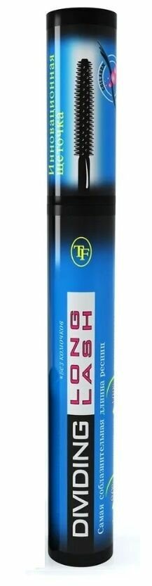 TF cosmetics Тушь удлиняющая Dividing Long Lash Mascara, черная, силиконовая кисточка