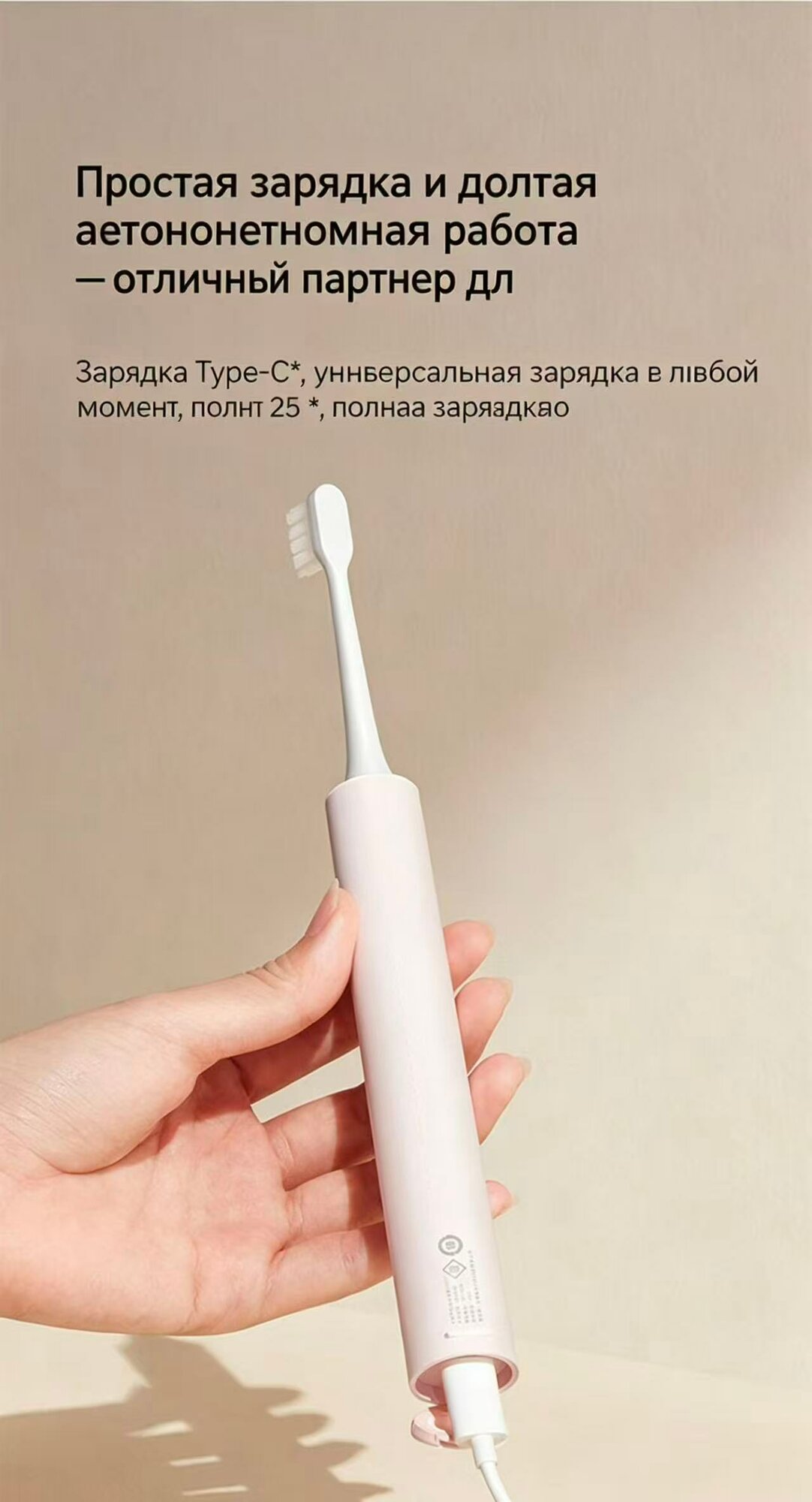 Звуковая зубная щетка с долгой автономной работой и мягкой щетиной для чувствительных зубов