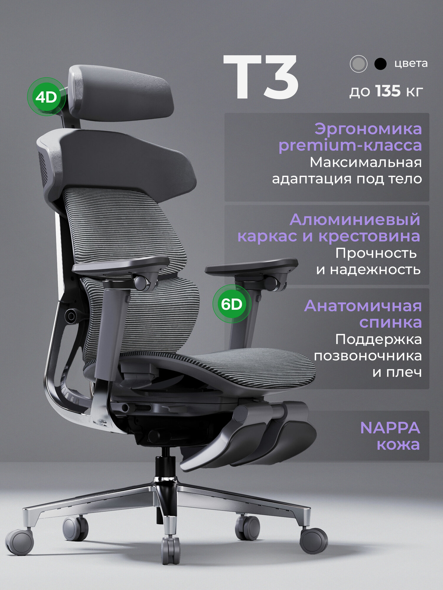 Кресло компьютерное эргономичное ортопедическое для дома и офиса Ergostul T3 Grey