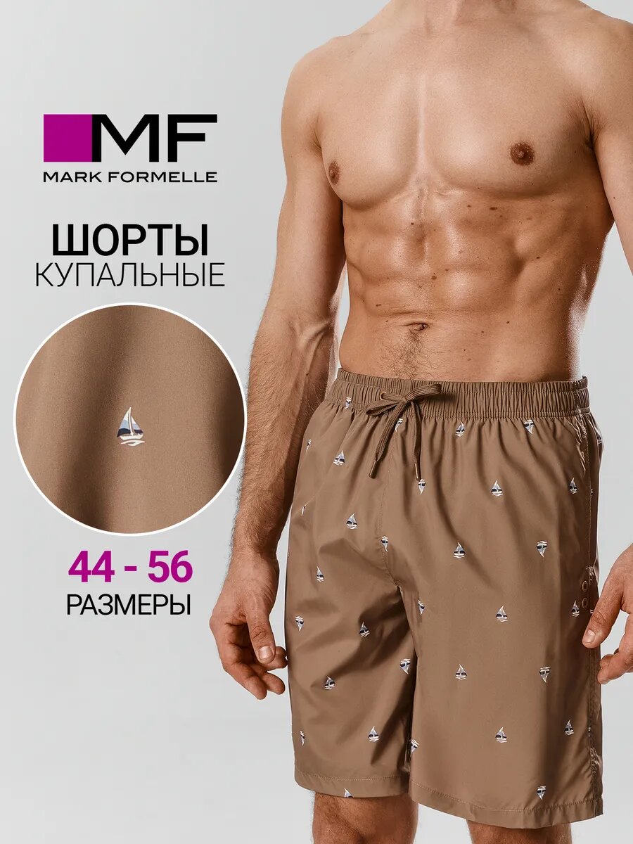 Шорты для плавания для мужчин