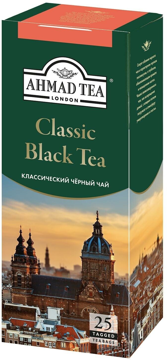 Упаковка 12 штук Чай Ahmad Classic Black 2г х 25 пакетиков с ярл. Россия
