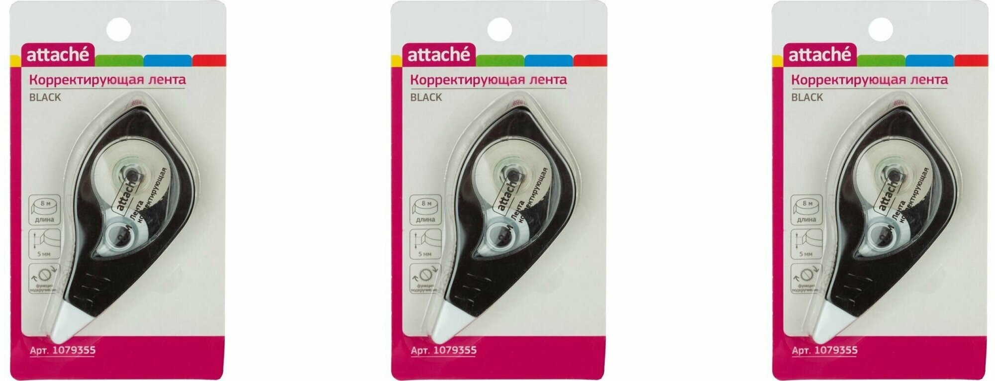 Attache Корректирующая лента "Black" 5мм x 8м, 3 шт