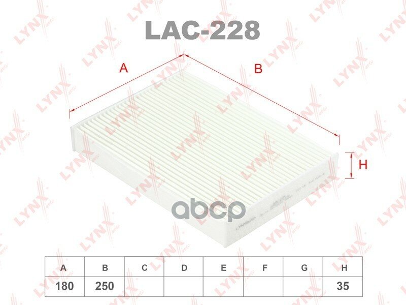 LAC-228 Фильтр салонный LYNXauto LYNXauto арт. LAC-228