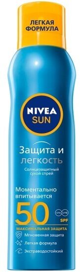 Солнцезащитный спрей для тела Nivea Sun Защита и легкость SPF 50, 200 мл
