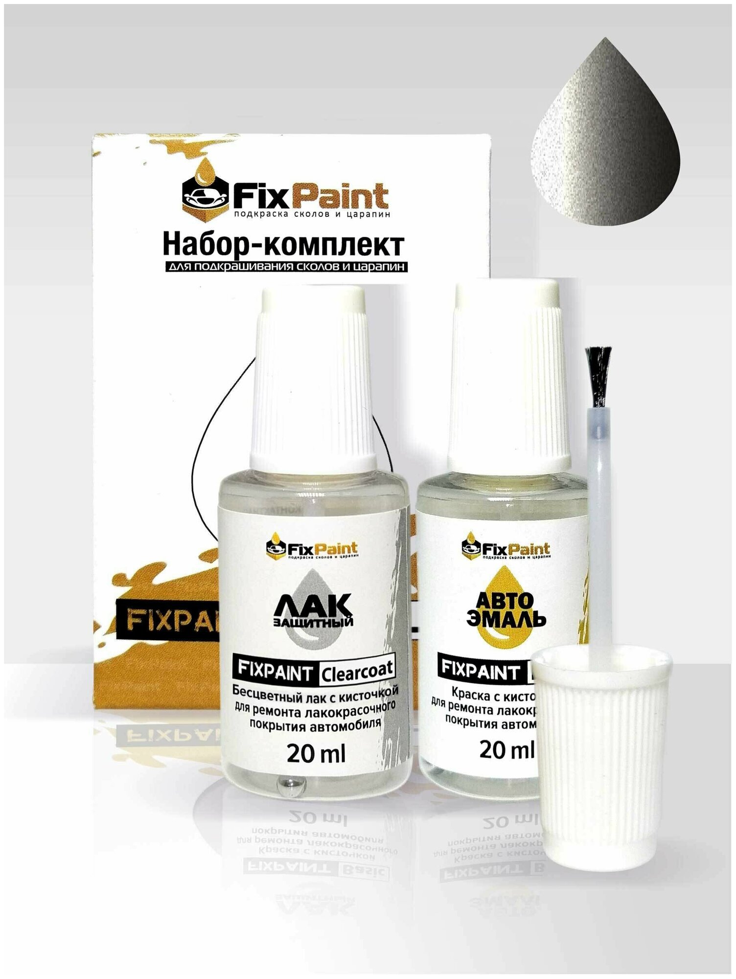 Подкраска LAND ROVER DEFENDER, код 1BN, SILICON SILVER, набор FixPaint Double, краска и лак для подкраски сколов и царапин