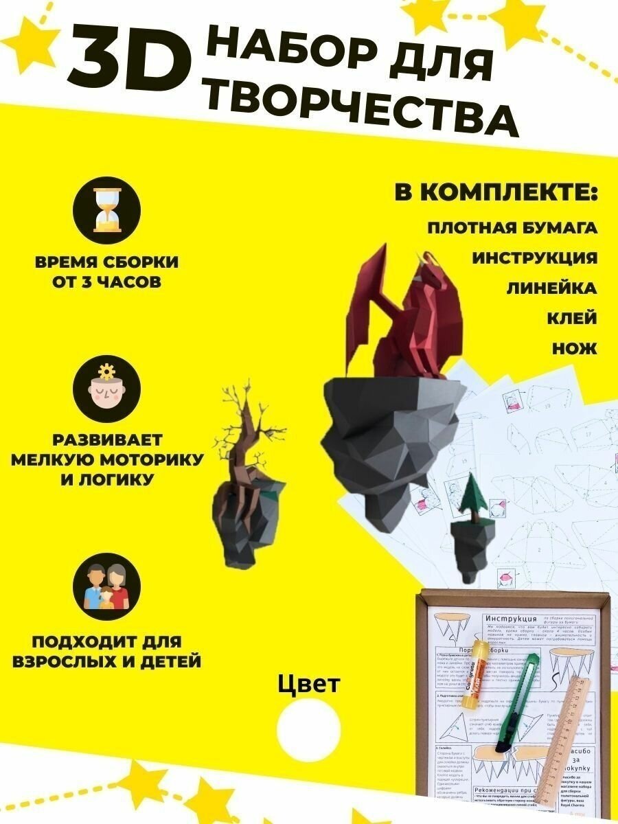 Подарочный набор 3d конструктор для творчества и рукоделия