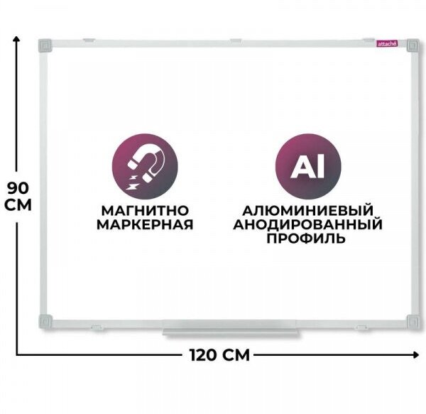Доска магнитно-маркерная Attache 90x120 см Attache Classic 1276646