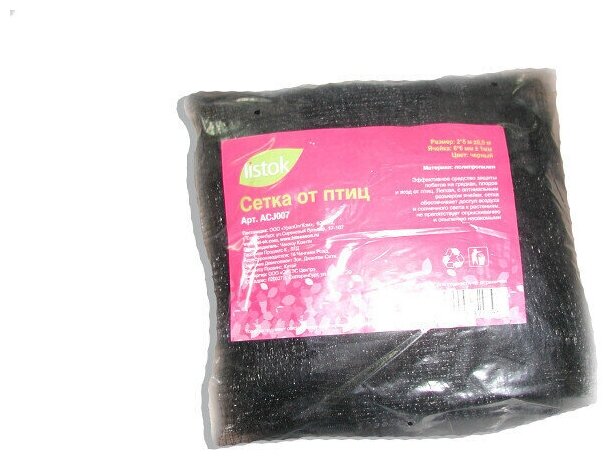 Сетка от птиц ячейка 6х6мм размер 2х5м ACJ007 черная LISTOK