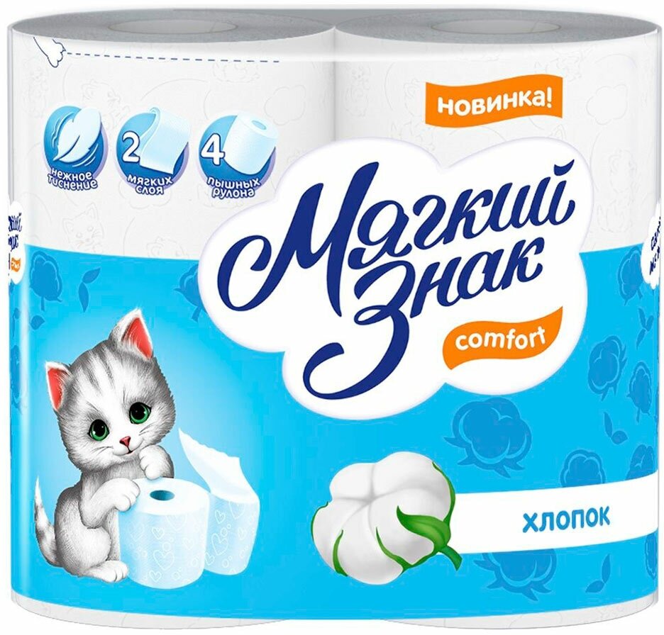 Туалетная бумага Мягкий знак Comfort двухслойная 4 рулона