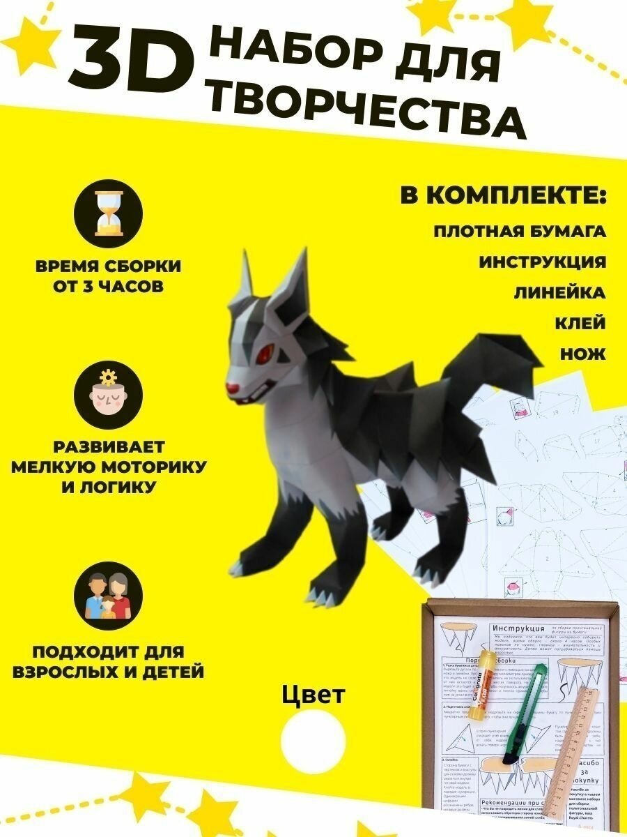 Подарочный набор 3d конструктор для творчества и рукоделия