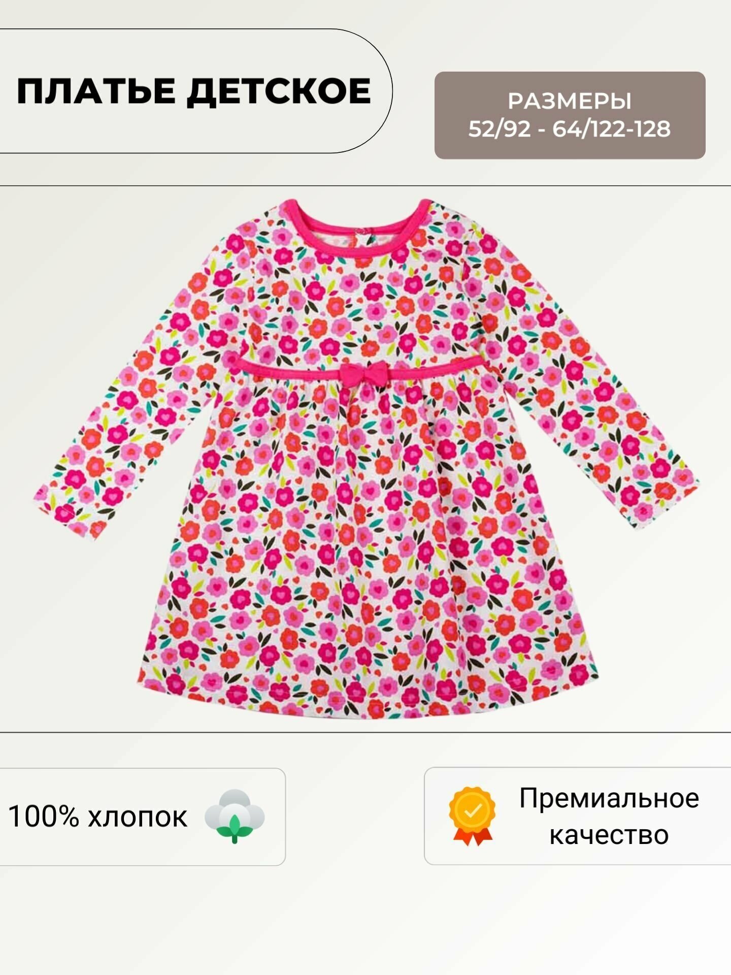 Платье Базовая коллекция