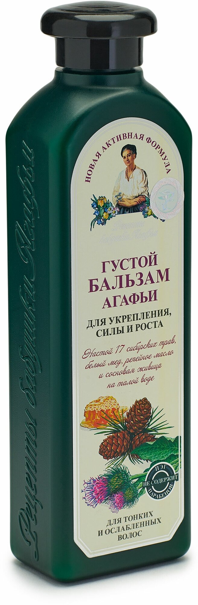 Бальзам для волос «Рецепты Бабушки Агафьи» укрепление сила и рост, 350 мл