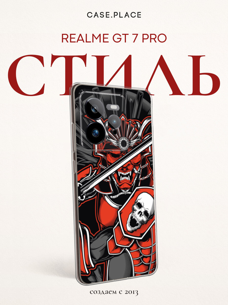 Чехол на Realme GT 7 Pro / Реалми GT 7 Про с принтом Самурай с черепом