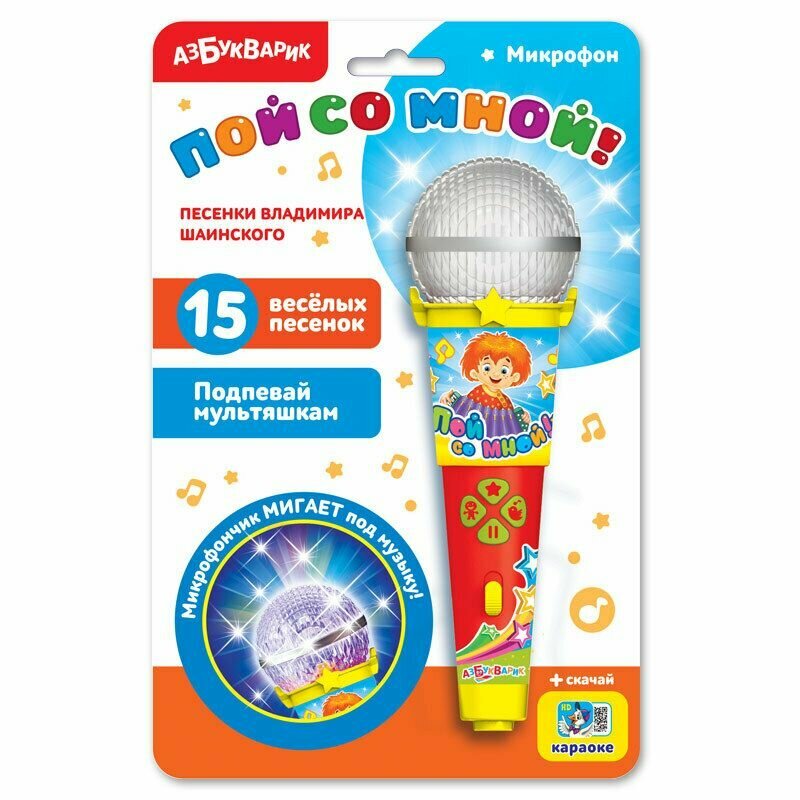 Песенки В. Шаинского (Микрофон пой со мной!)