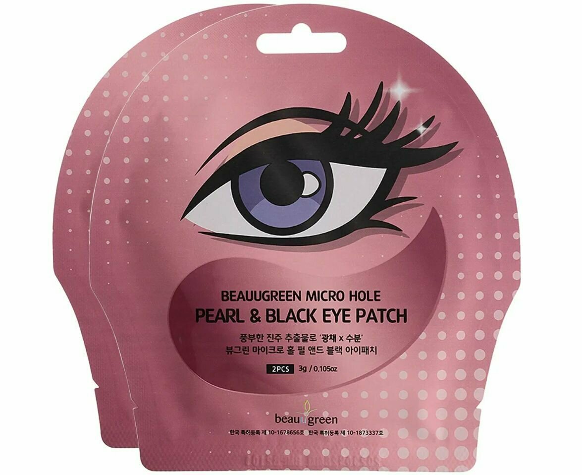 BEAUUGREEN Маска-патч для глаз Micro Hole Pearl & Black Eye Patch - 2 штуки