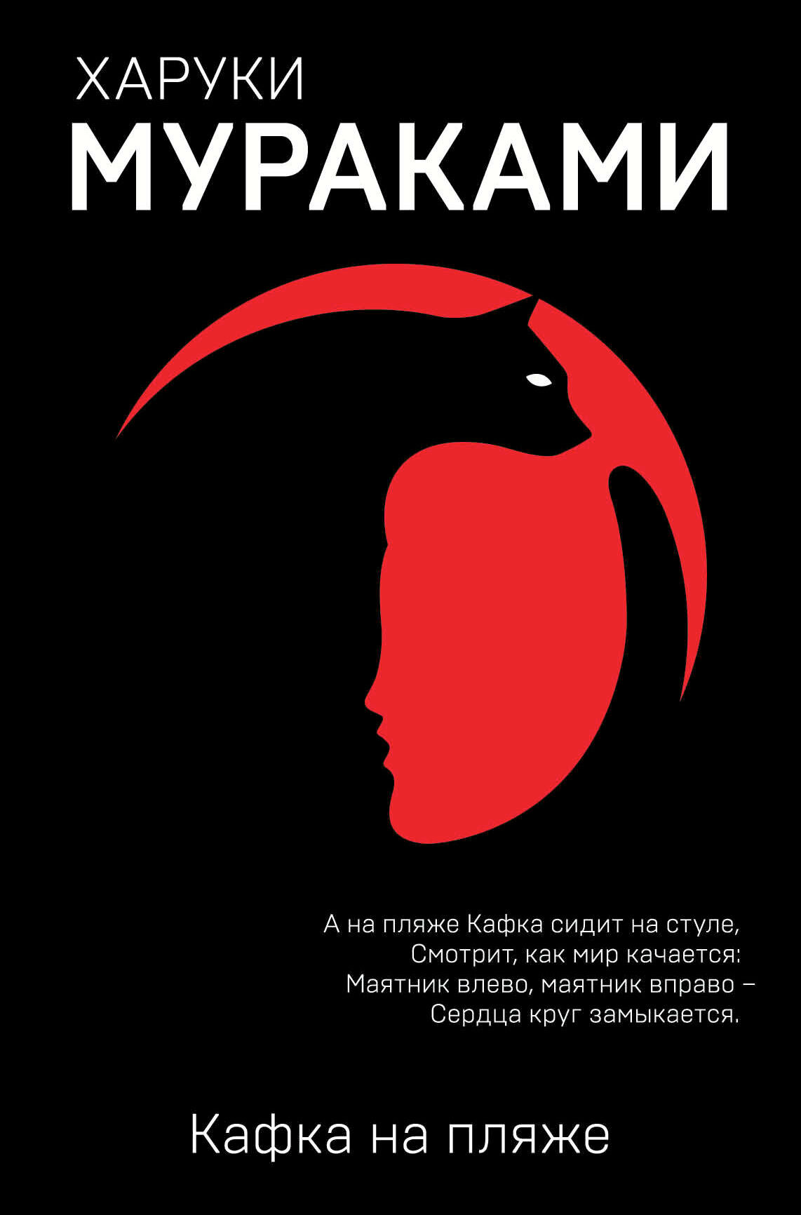 Кафка на пляже