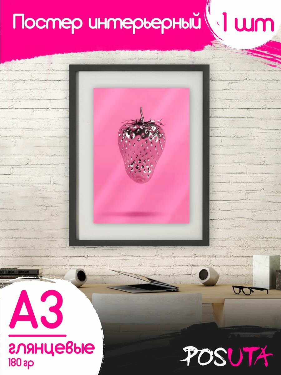 Постер розовая эстетика картины интерьерные А3