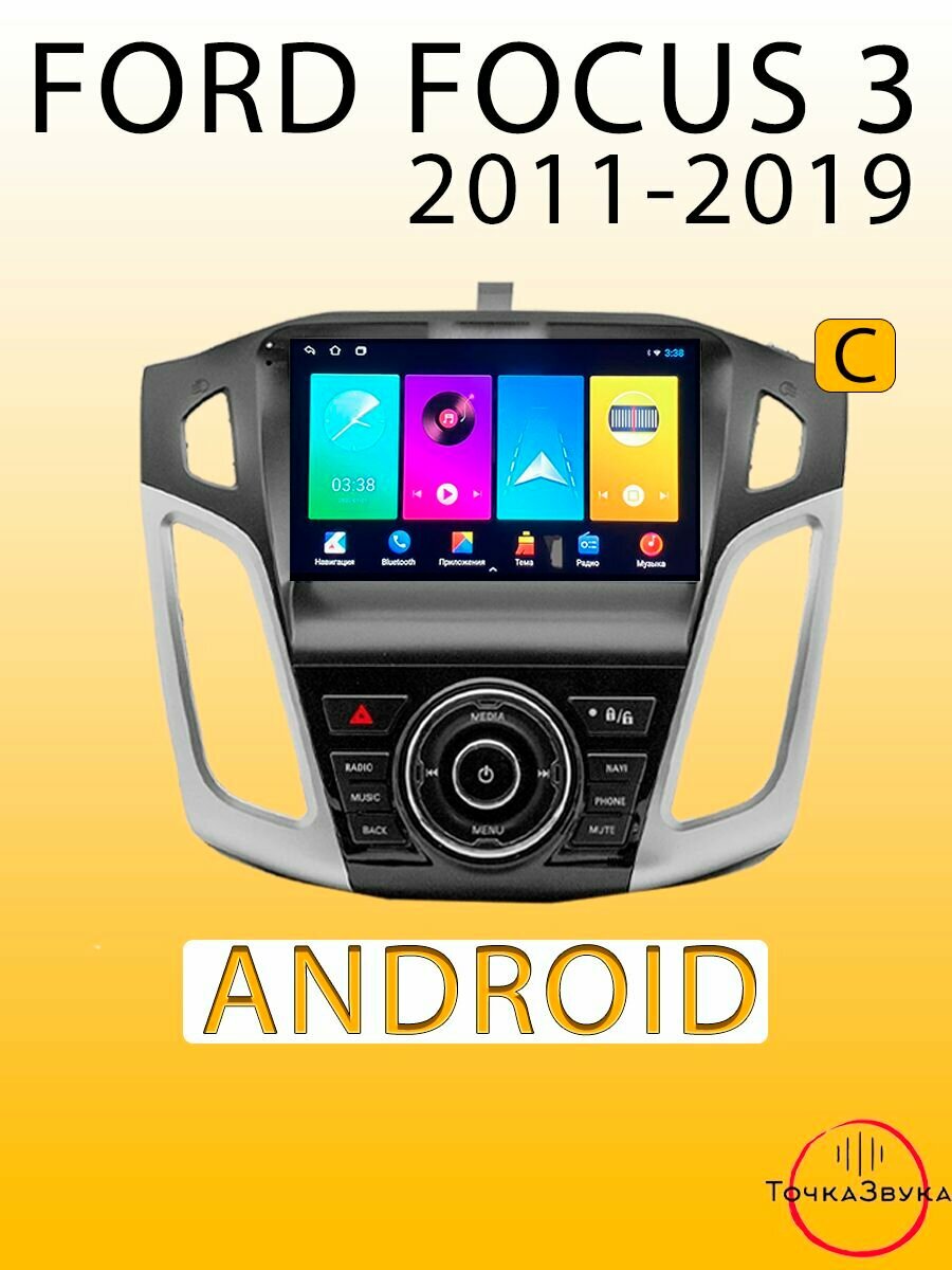 Автомагнитола для Ford Focus 3 2011-2019 2/32Gb, Bluetooth, FM/AM, GPS