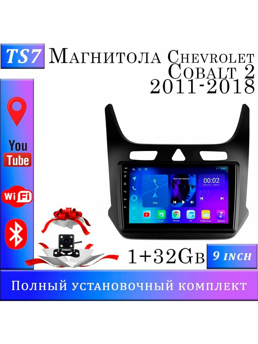 Магнитола TS7 Chevrolet Cobalt 2 2011-2018 1/32Gb, Bluetooth, FM/AM, GPS