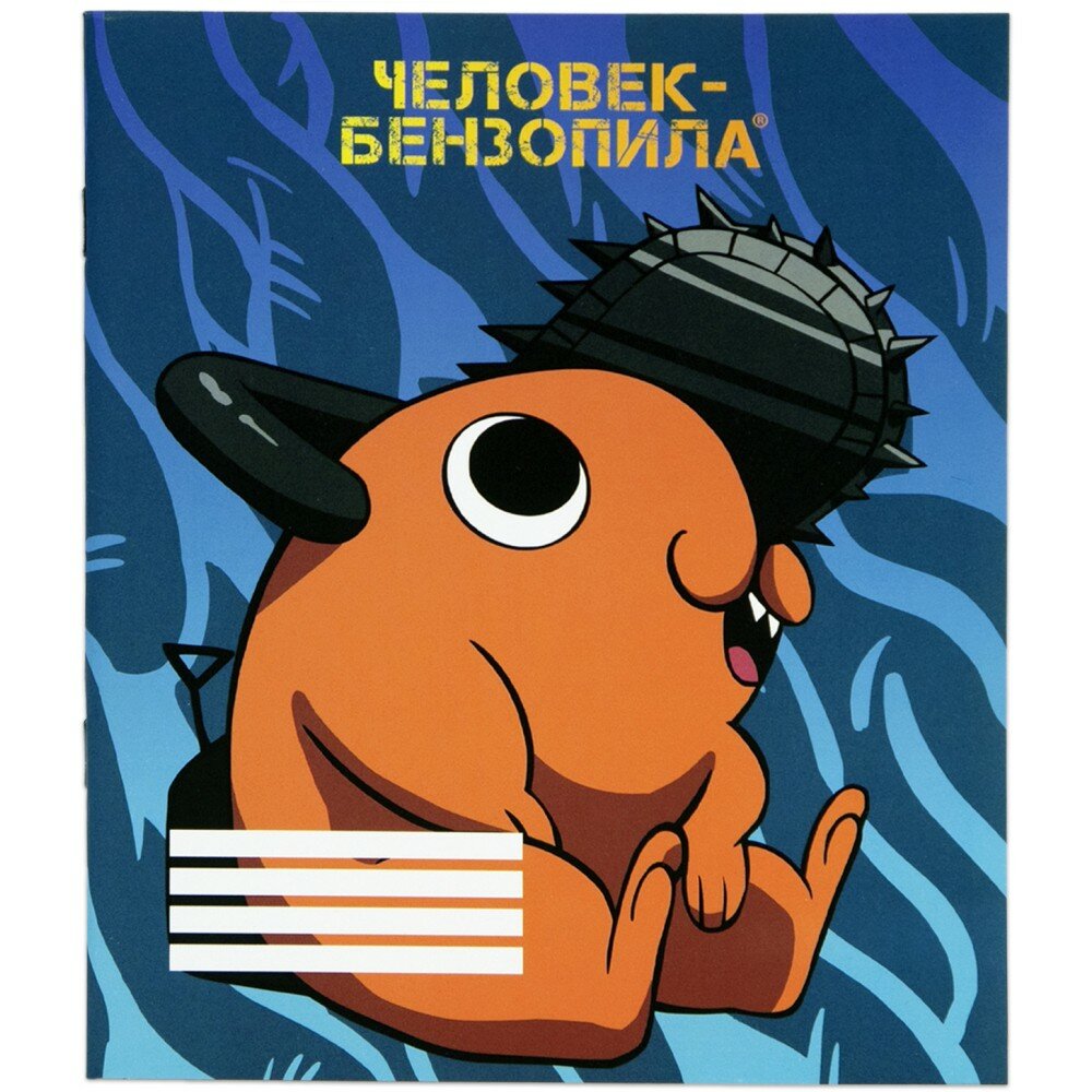 Тетрадь Artplays Chainsaw Man Pochita (Ver.2) (в клетку) ARTM302