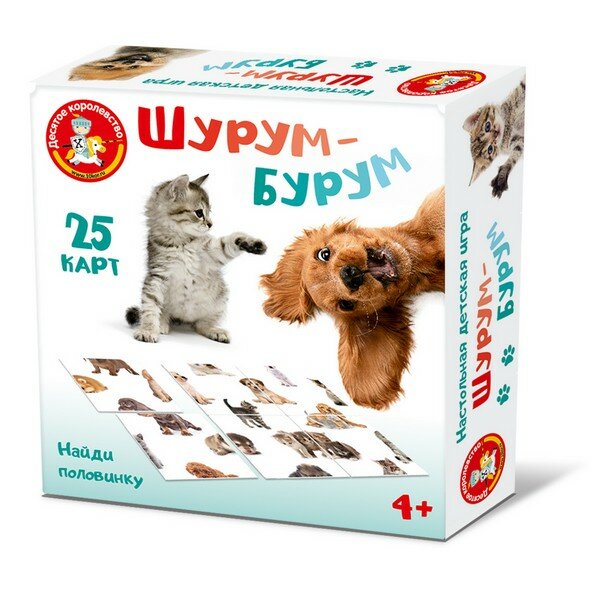 Настольная Игра Шурум-бурум Найди половинку. Кошки, собаки (25 карт, правила, в коробке, от 4 лет) 05125, (ООО "Десятое королевство")