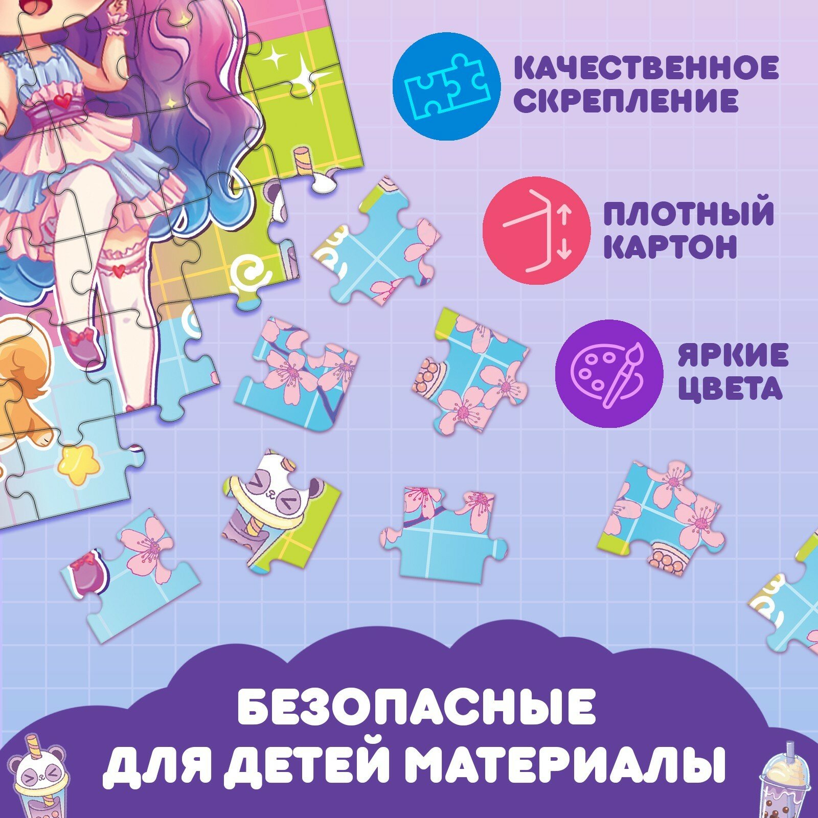 Пазл «Кавайная девчонка», 54 элемента — фото 1