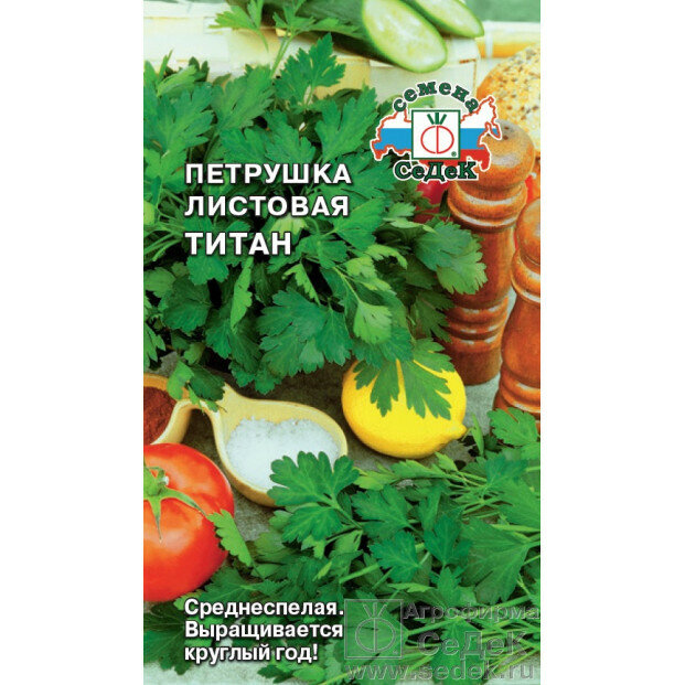 Семена петрушки СеДеК "Титан", листовая, однолетняя, 2 г