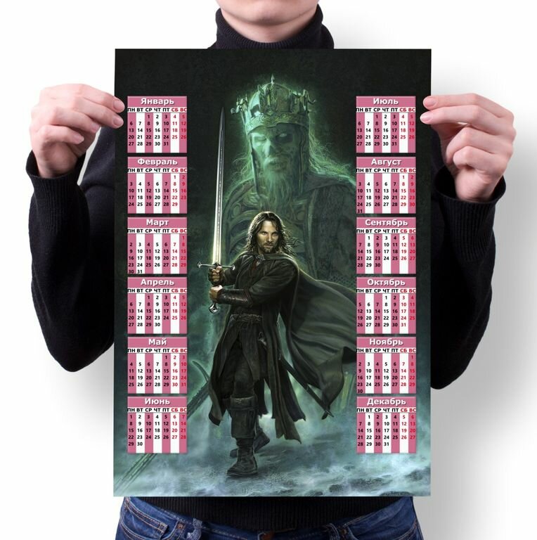 Календарь настенный Властелин колец №10, А3 (42-29 см)